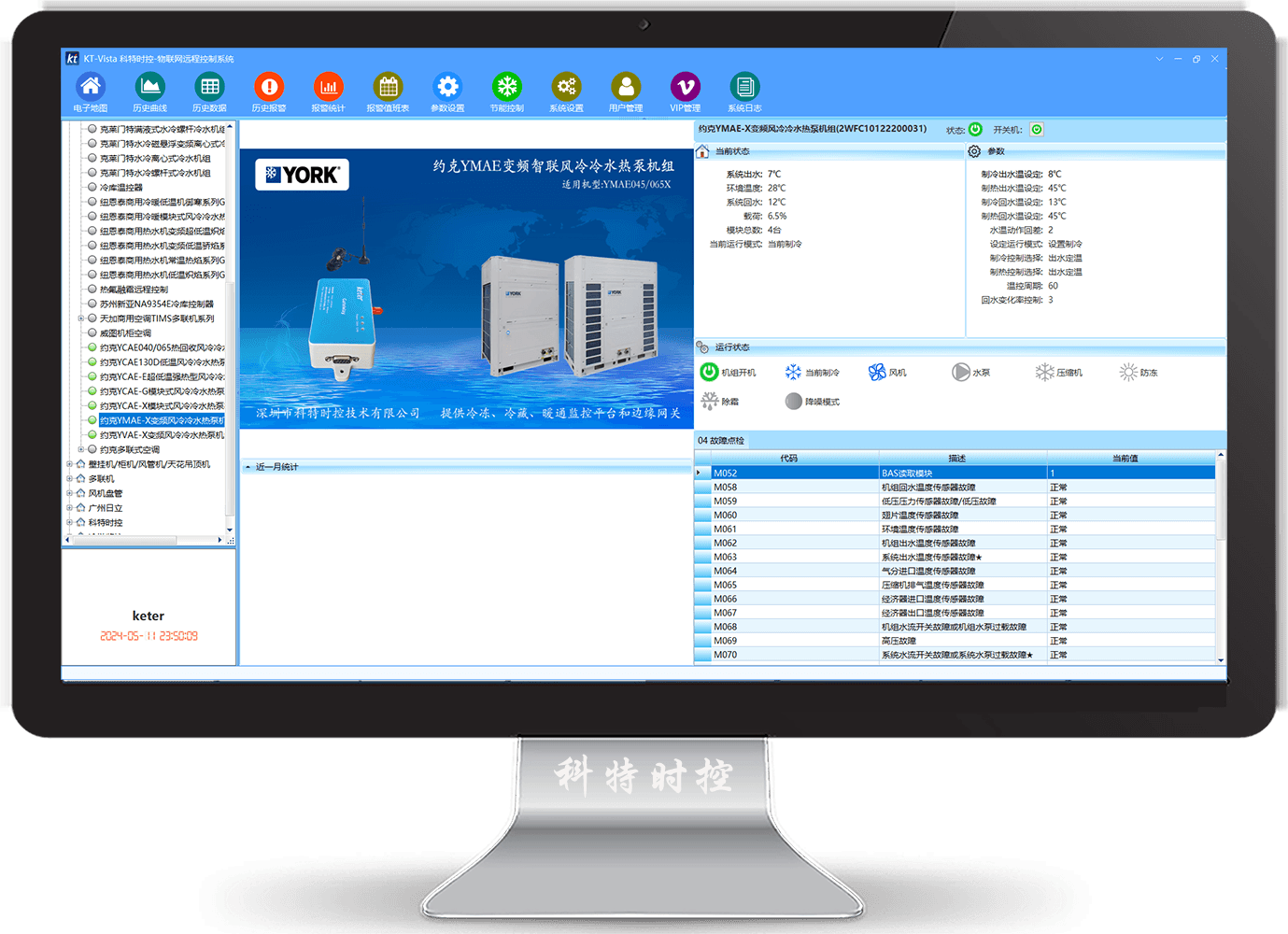 约克YMAE风冷热泵远程控制-约克空调App控制网关-约克节能群控系统-科特时控提供